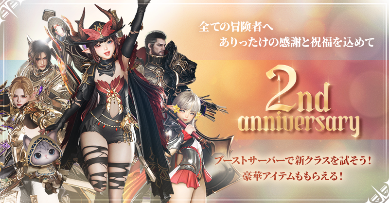 2ND ANNIVERSARY | HIT : The World 公式サイト