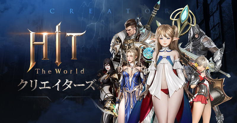 HIT : The Worldクリエイターズ | HIT : The World 公式サイト